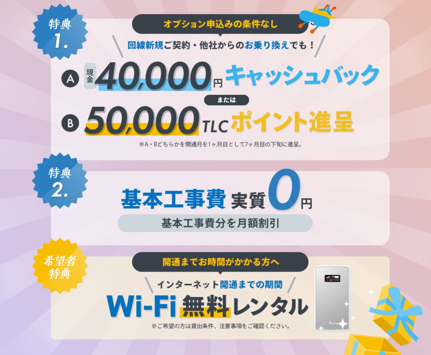 ＠TCOM光（アットティーコム）の評判の調査。どんな人におすすめか徹底まとめ。 | ヒカモバ